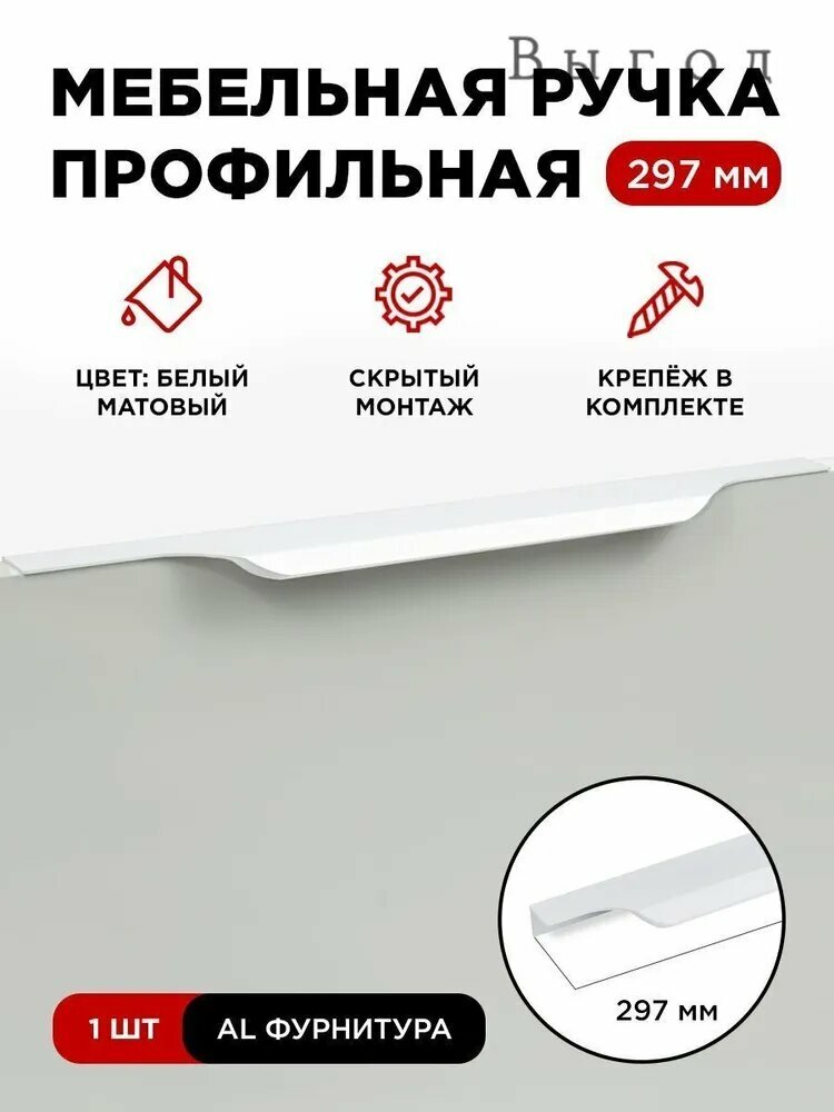 Ручка мебельная ,30см