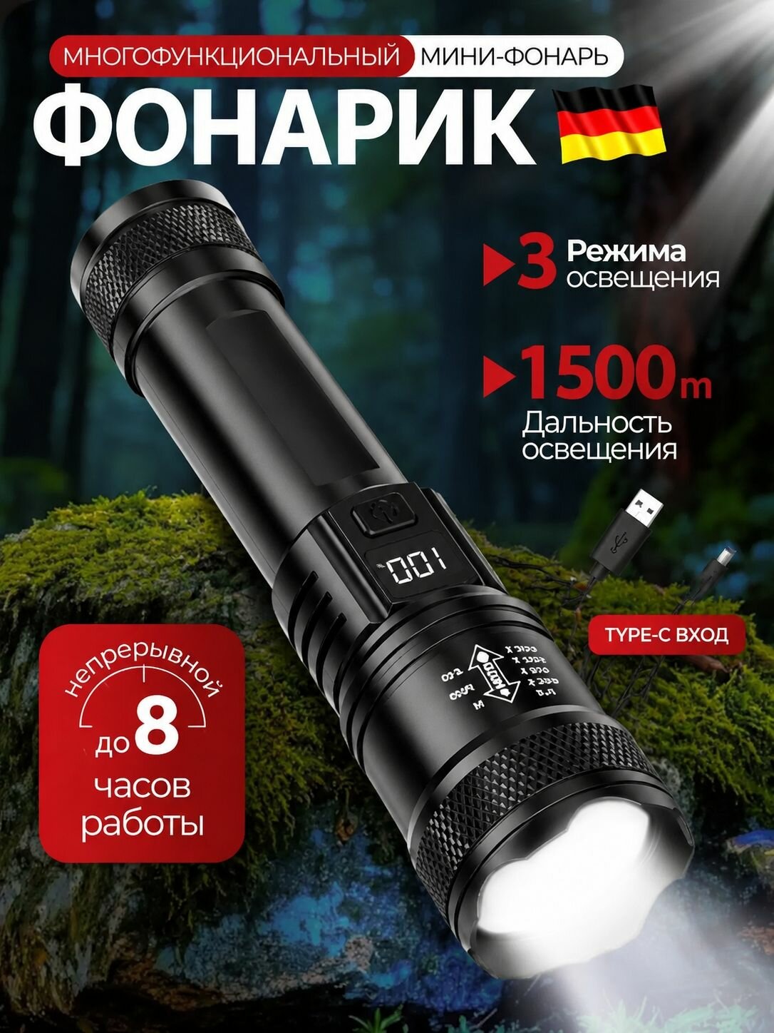 Фонарь фонарик аккумуляторный тактический прожектор мощный ручной светодиодный на батарейках лазерный, type c, черные.