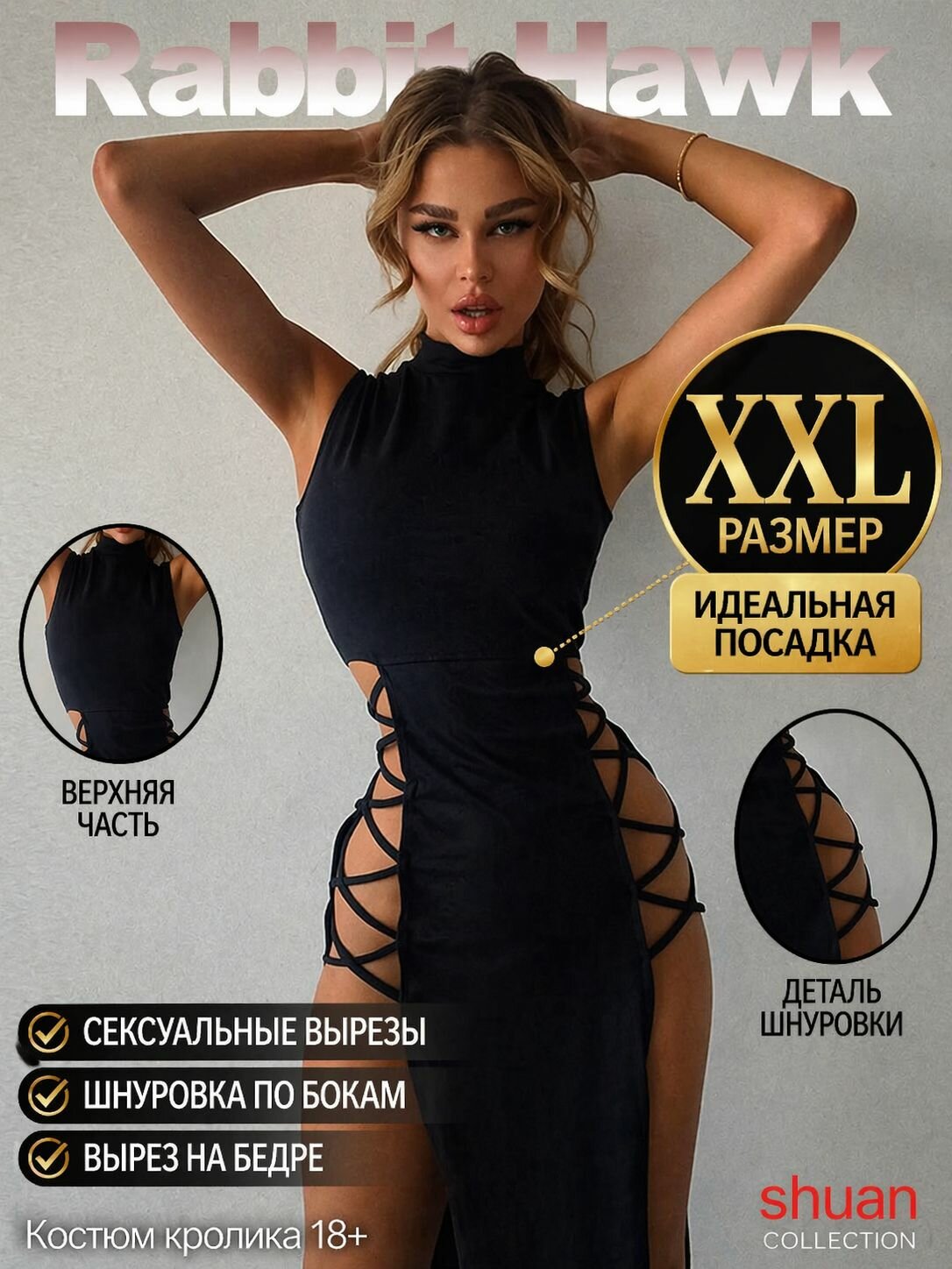Платье гоу-гоу эротика