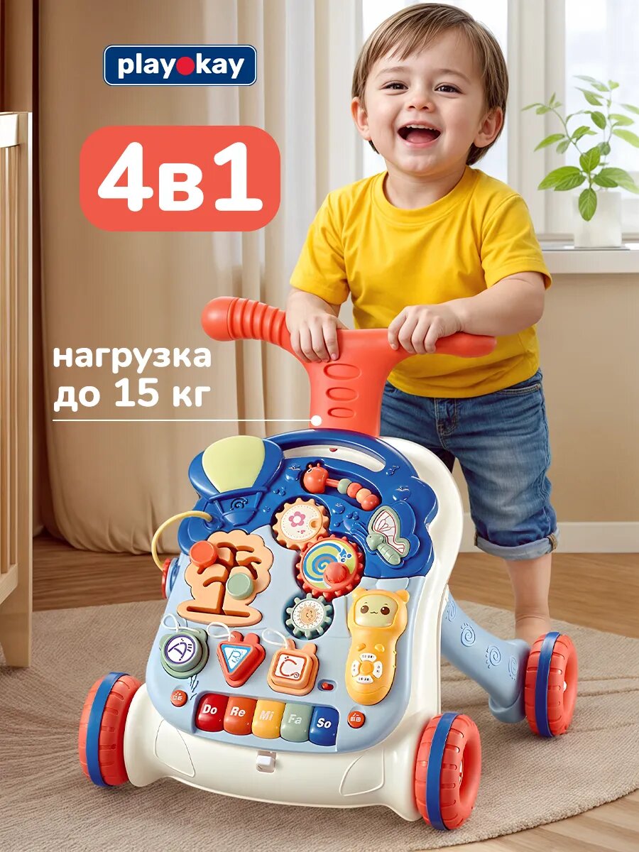 Каталка ходунки с игровой панелью 4 в 1