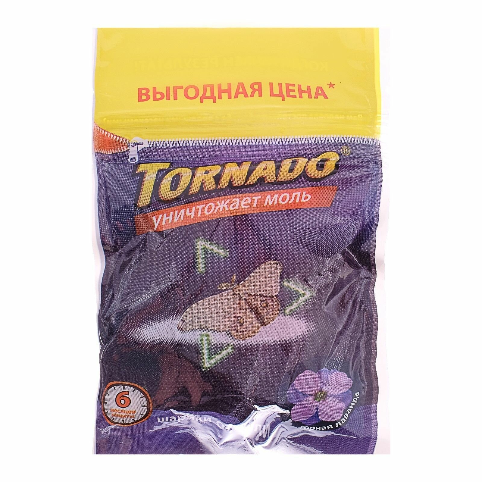 Торнадо шарики от моли Лаванда 50г