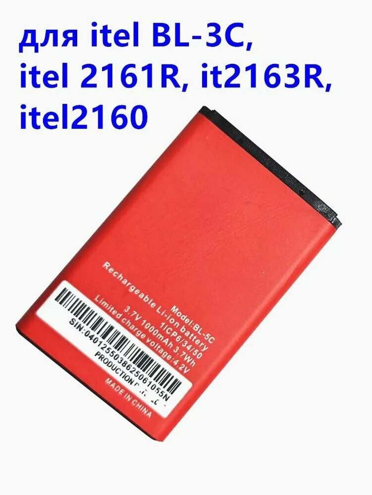 Аккумулятор для itel BL-3C, itel 2160, itel 2161R, it2163R 3.7V,1000mAh