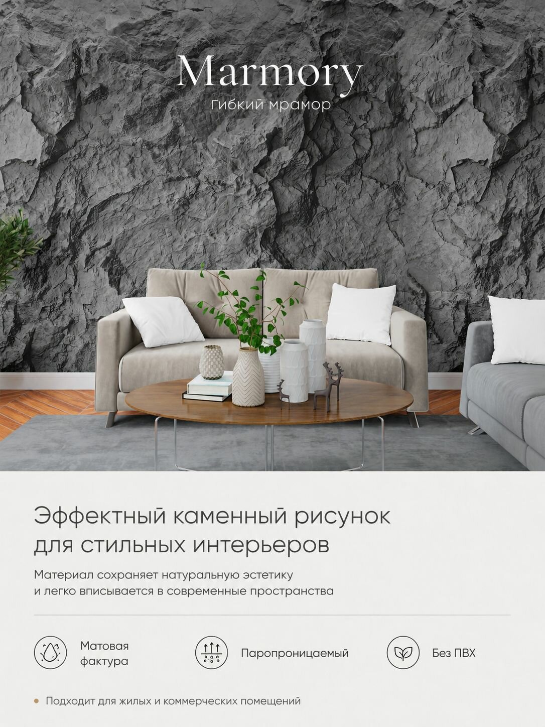 Гибкий мрамор/мраморные обои натуральные "Roccia" полотно №2; 1420х2850; 4,047 кв. м.