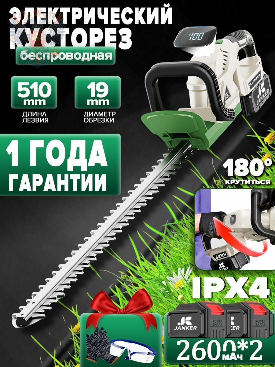 Кусторез,150мм
