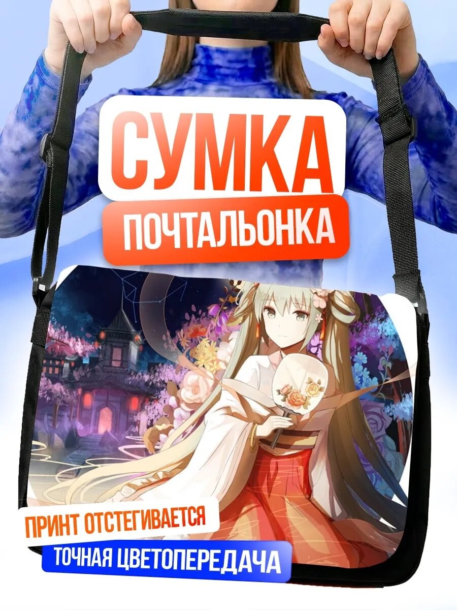 Сумка кросс-боди