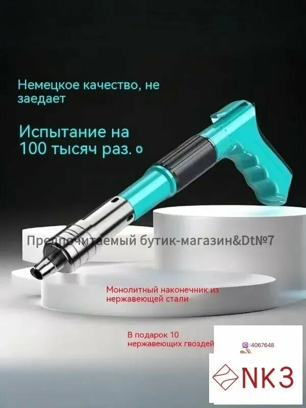 Гвоздезабивной пистолет-калибр 7,3 мм + 10 гвоздей