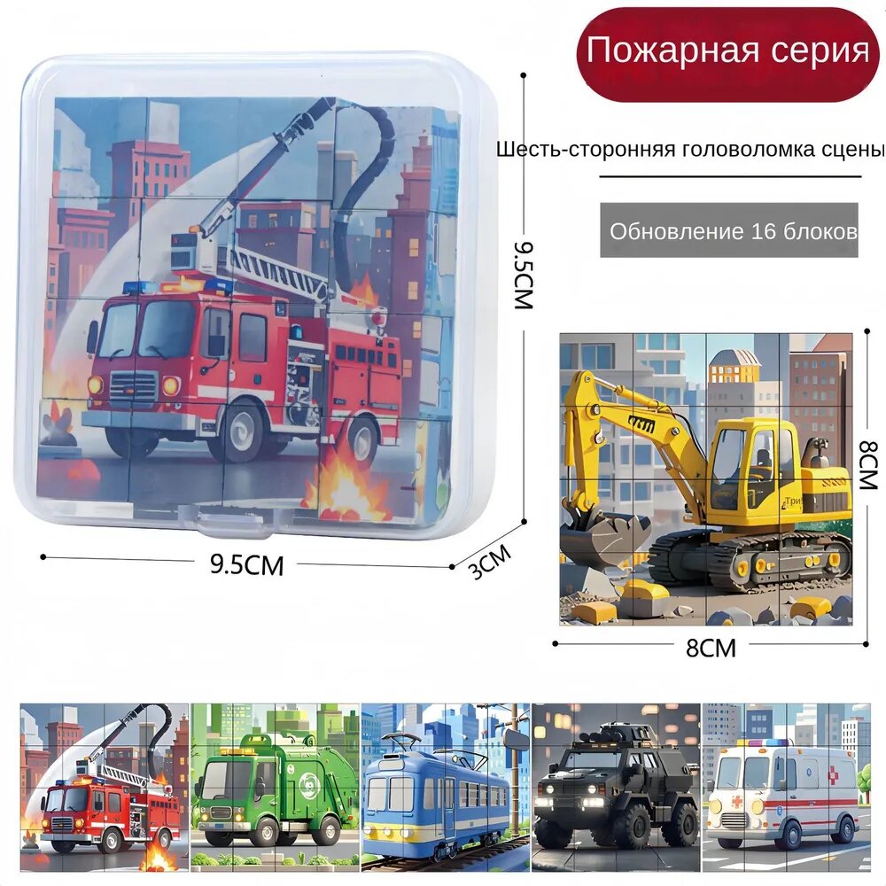Магнитный 3D конструктор Сильные магниты, Для мальчиков и девочек 3-8 лет