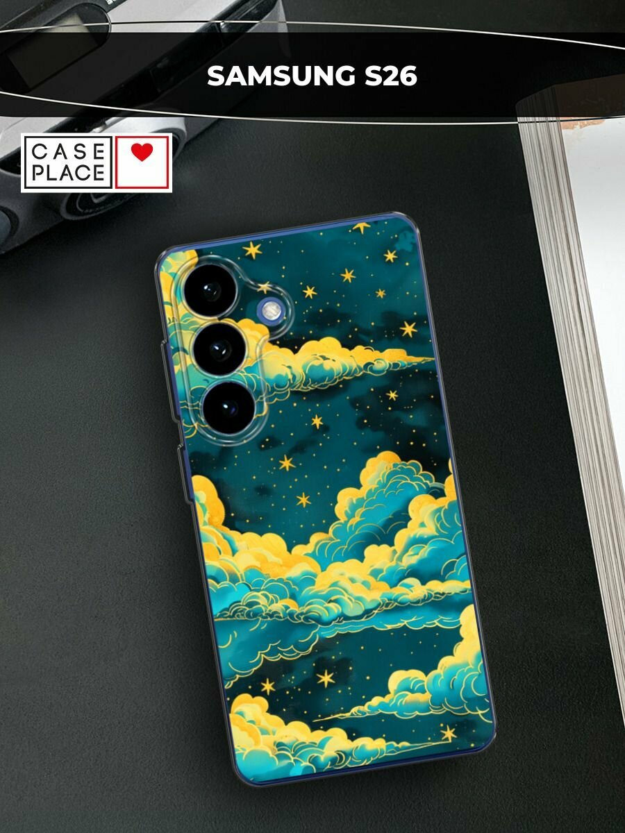 Чехол на Samsung Galaxy S26 / Самсунг Галакси S26 с принтом Облака и космос