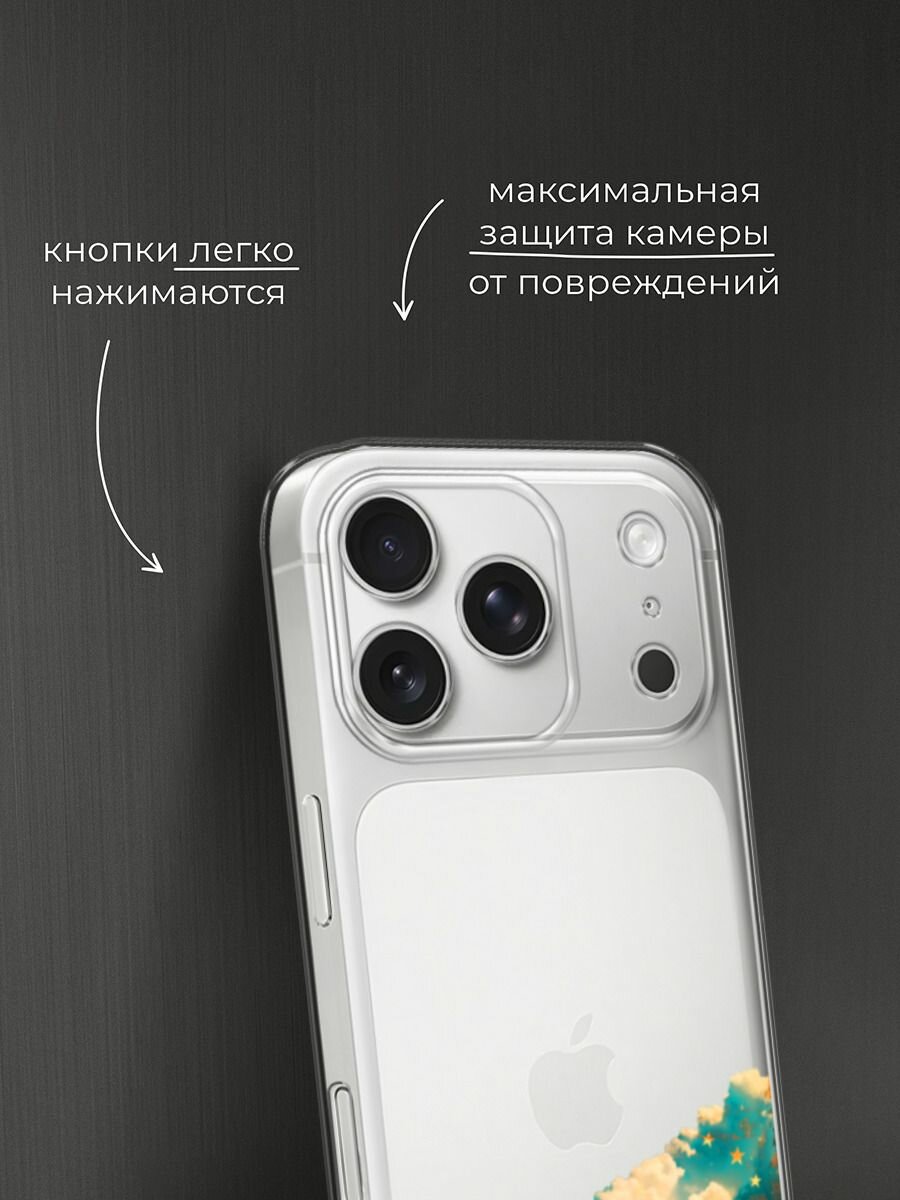 Чехол на Apple iPhone 17 Pro / Айфон 17 Про с принтом Облака и звездное небо, прозрачный — фото 1