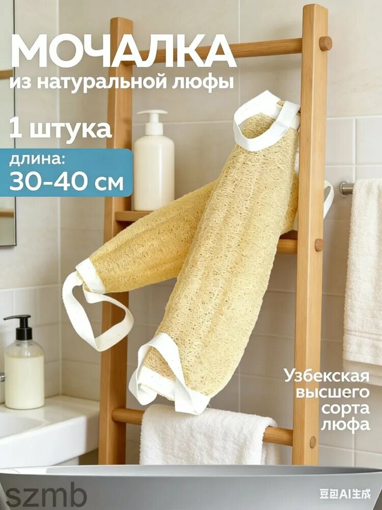 Мочалка для тела и душа из люфы натуральная