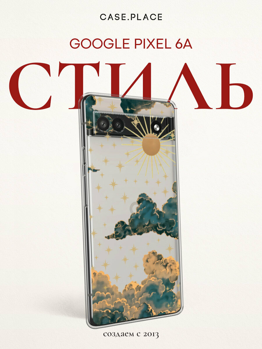 Чехол на Google Pixel 6A / Гугл Пиксель 6А с принтом Звездное небо, прозрачный