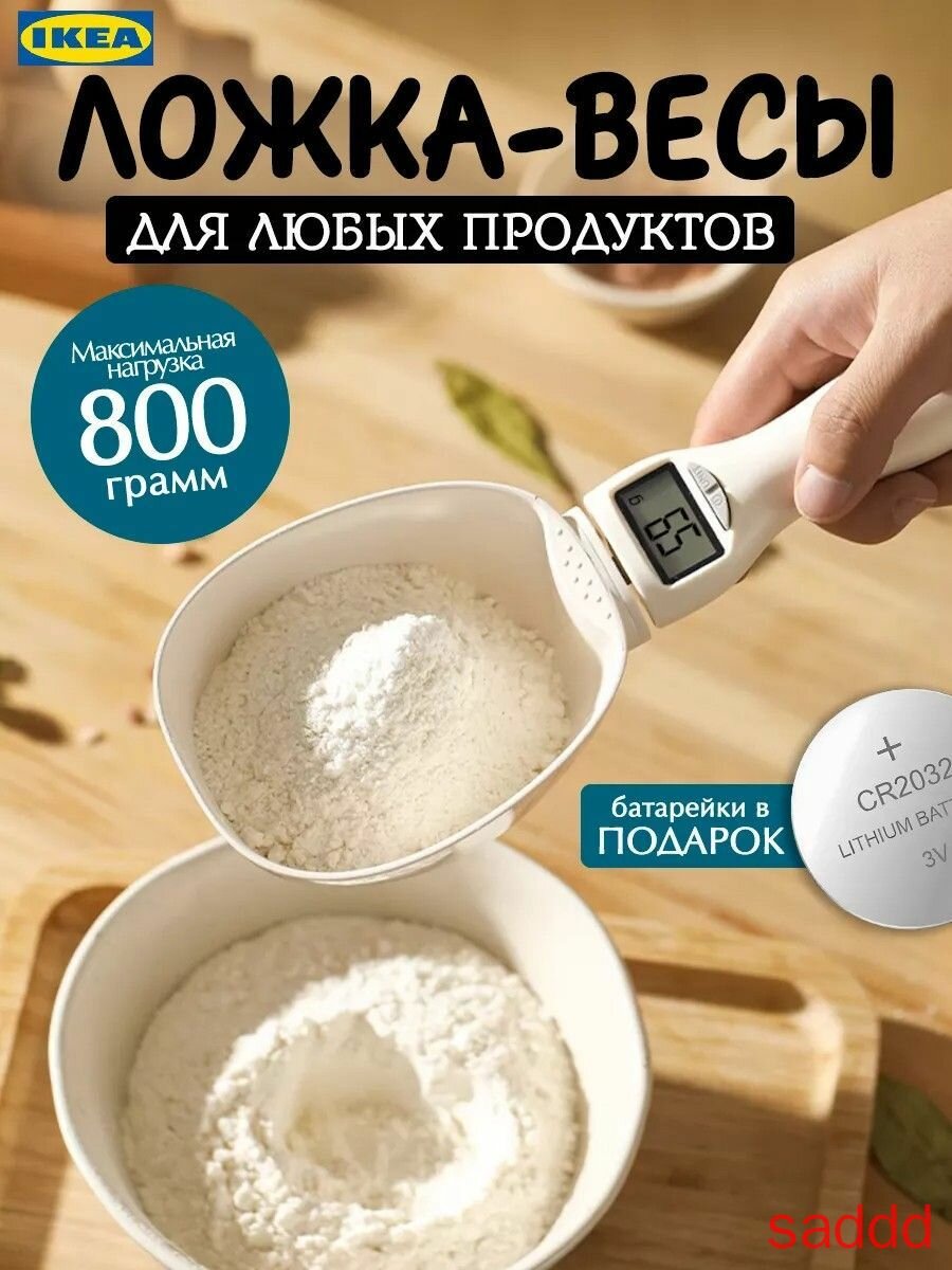 Электронные кухонные весы, темно-бежевый