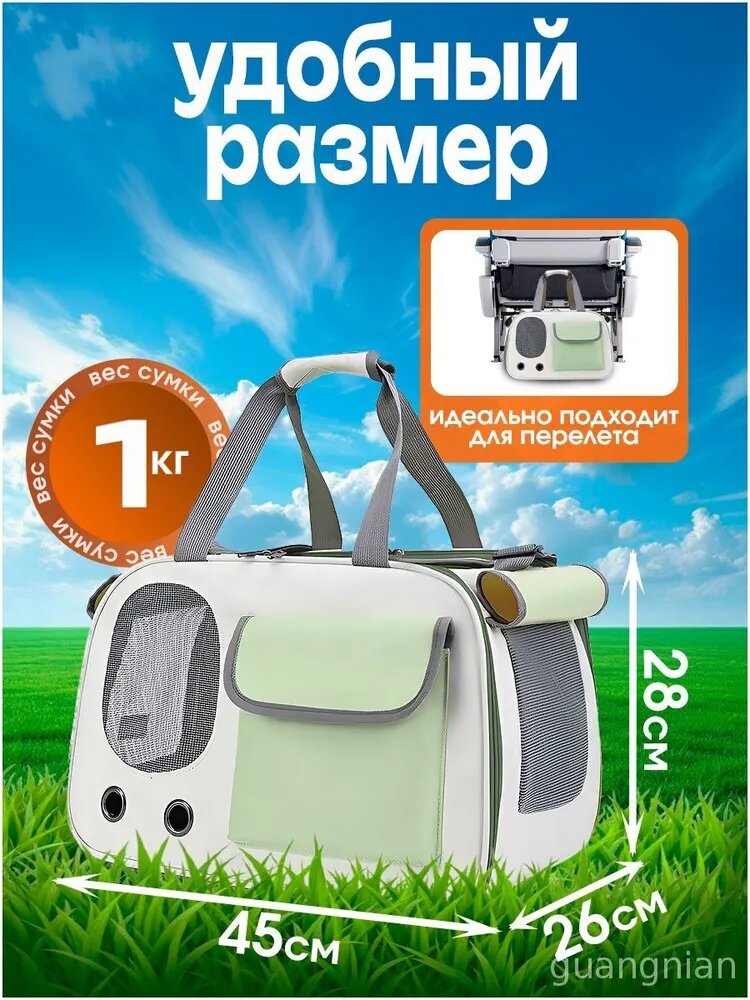 Переноска для животных, сумка-лежанка 2в1 для кошек и собак, макс. нагрузка 10 кг, 45х26х28 см, светло-зеленый — фото 1