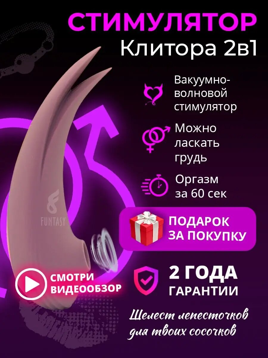 Funtasy-X вакуумный стимулятор клитора для женщин USB 18+
