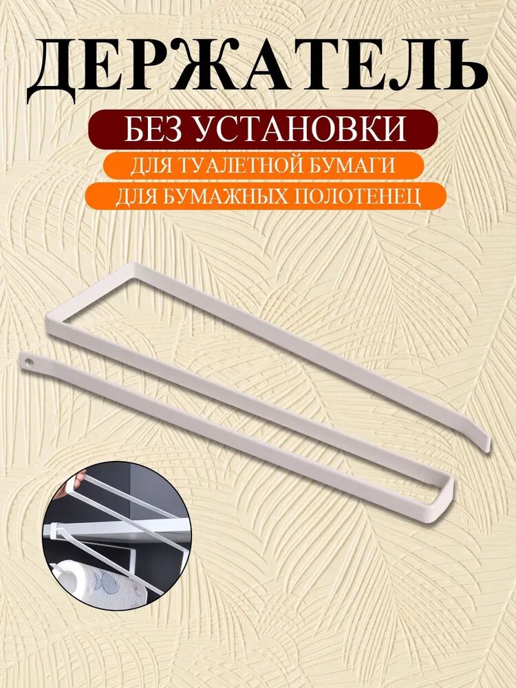 Держатель кухонный для кухонной утвари, 25.5 см х 8 см, 1 шт