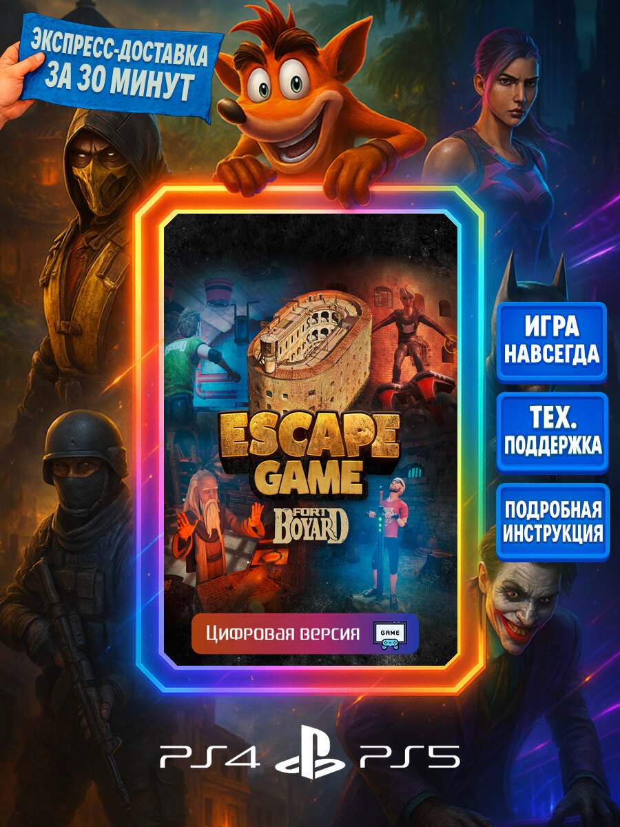 Escape Game Fort Boyard PS4/PS5 | Моментальная доставка | Английский язык | Семейные