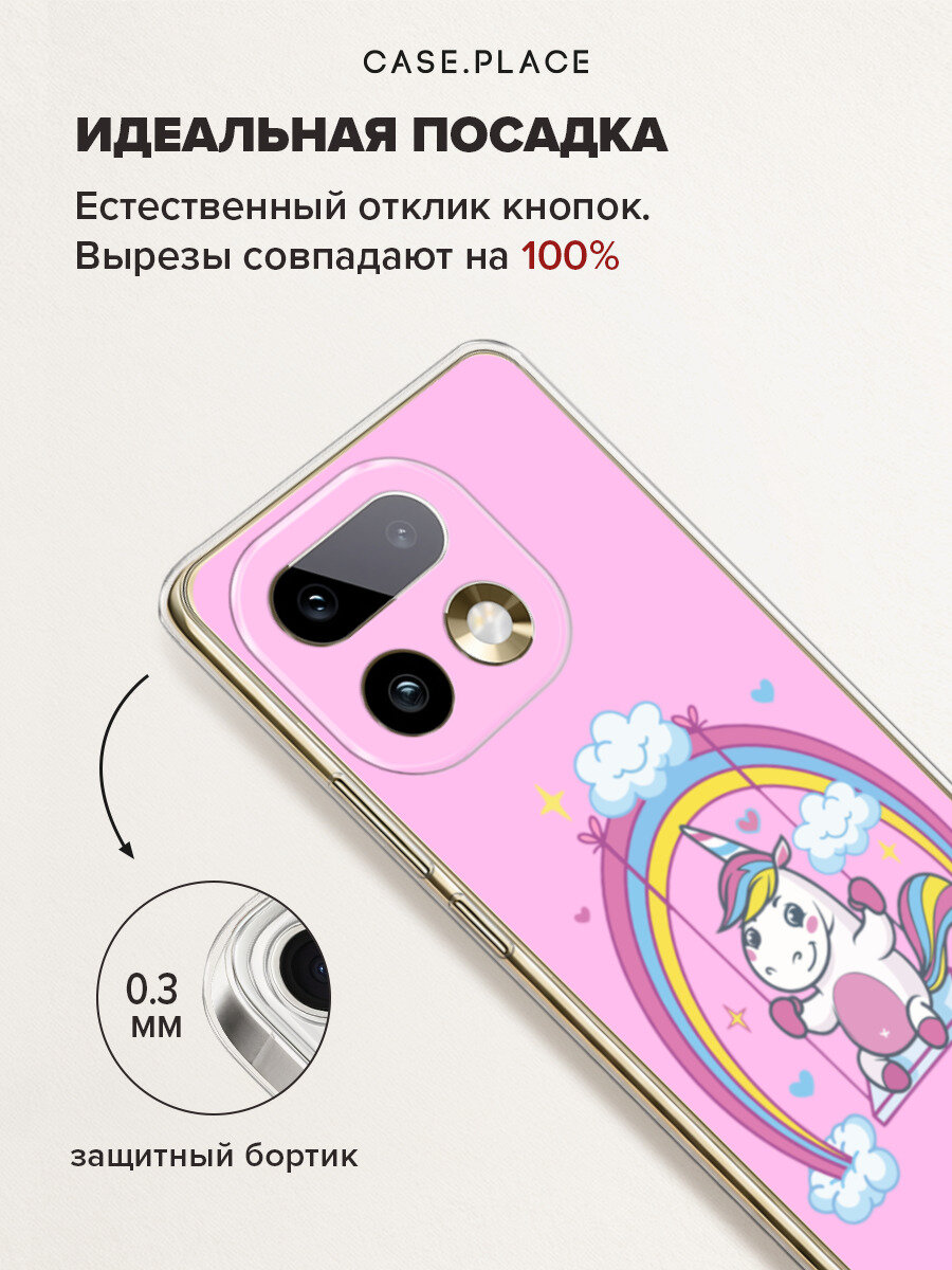 Чехол на Realme 16 Pro+ / Реалми 16 Про+ с принтом Качели для единорога — фото 1