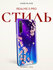 Чехол на Realme 5 Pro / Реалми 5 Про с принтом "Ветви сакуры 1", прозрачный