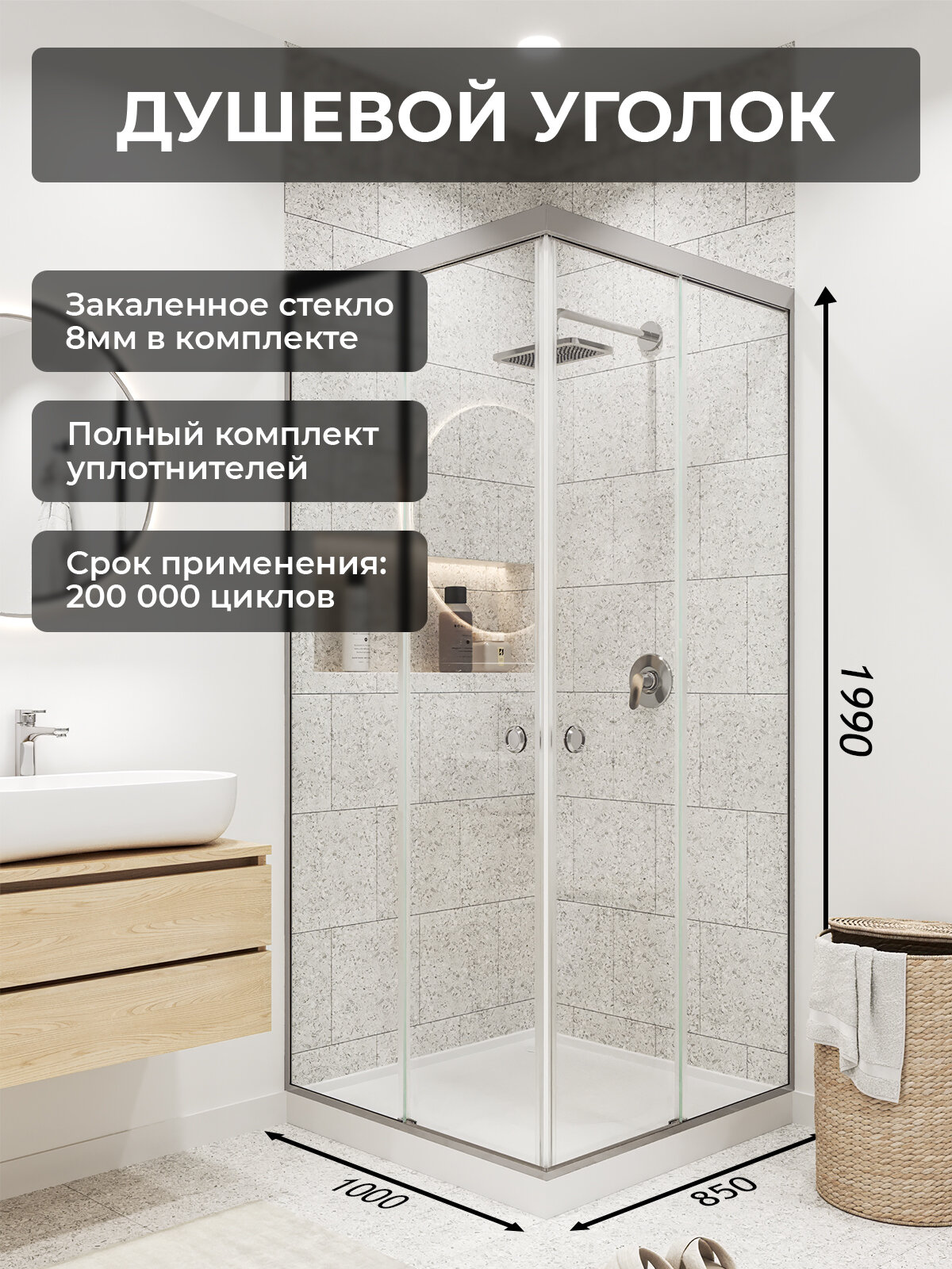 Душевой уголок HAG 100х85 см с закрытым треком, раздвижные двери, Прозрачное Закаленное стекло 8 мм, Хром фурнитура