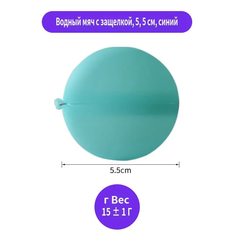 Силиконовый водный шарик для игр на улице . лето . магнитное крепление
