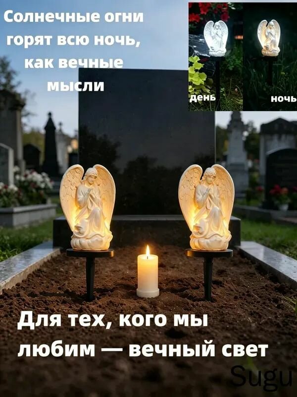 Солнечный светильник Ангел для кладбища и памятного места, тёплая LED подсветка