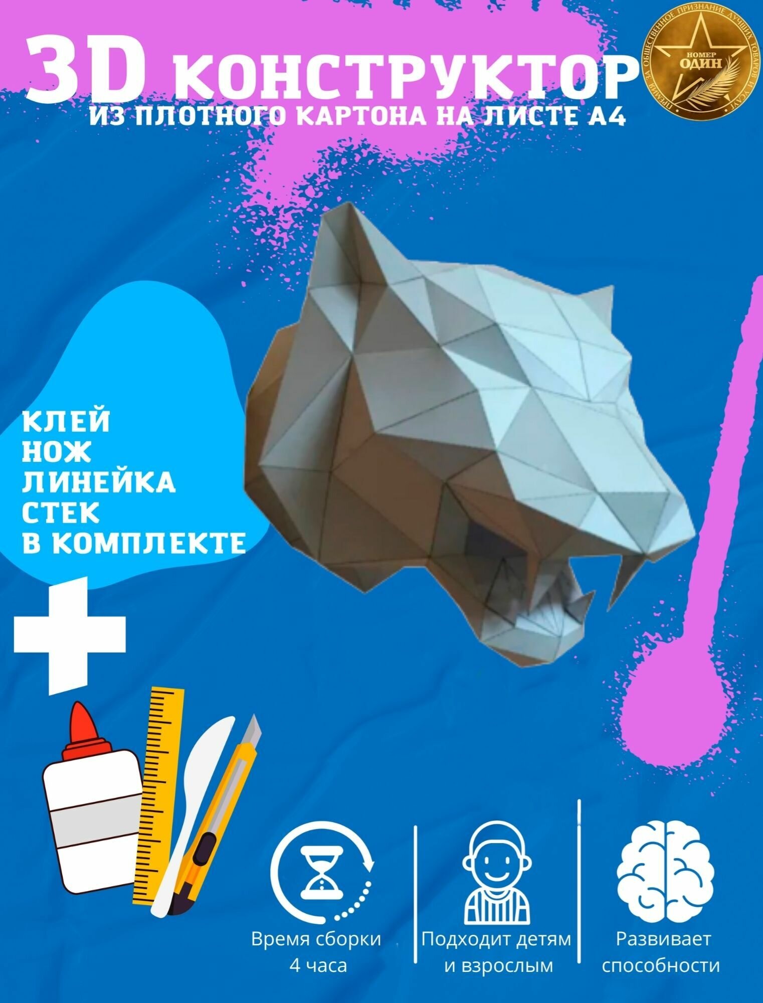 Сувенир развивающий интерьерный объемный конструктор 3D пазлы, набор для настенного декора детям и взрослым
