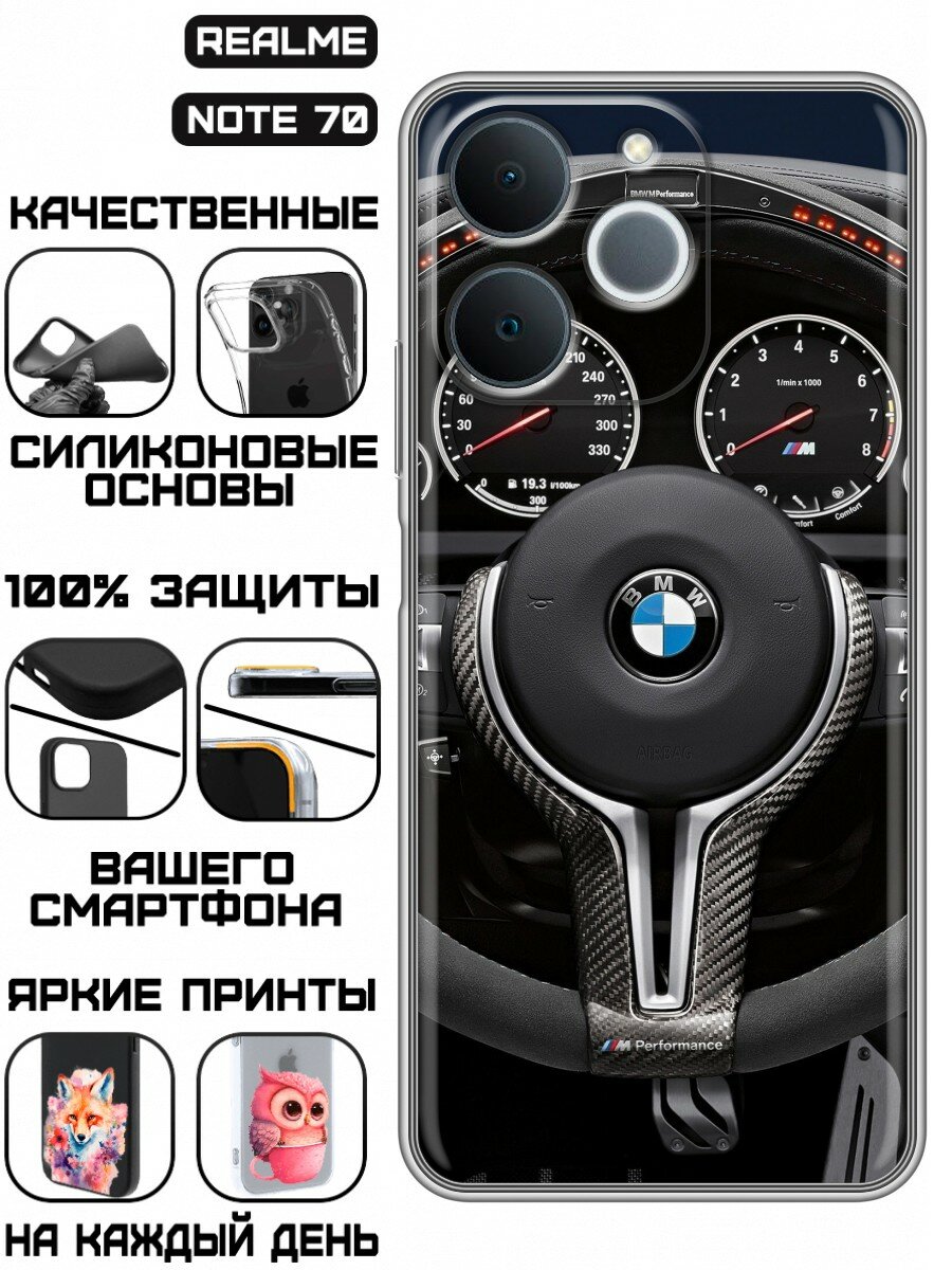 Чехол для Realme Note 70 с принтом для мужчин с Бмв панелью (Реалме Ноут 70)