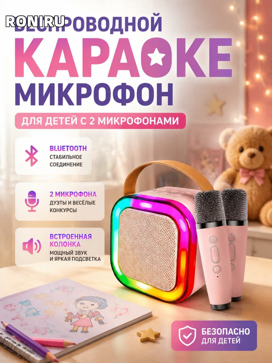 Wster WS-858 Bluetooth караоке микрофон беспроводной для детей, с колонкой и записью голоса, режим эхо и четыре звуковых эффекта, розовое золото