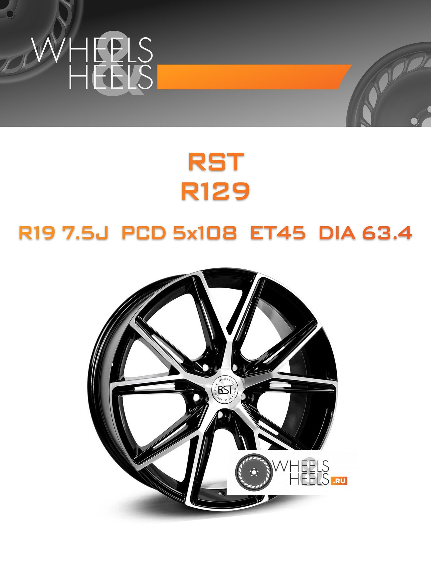 Диск автомобильный литой RST R129 19x7.5 5x108 et45 dia63.4 Черный с полированной лицевой поверхностью