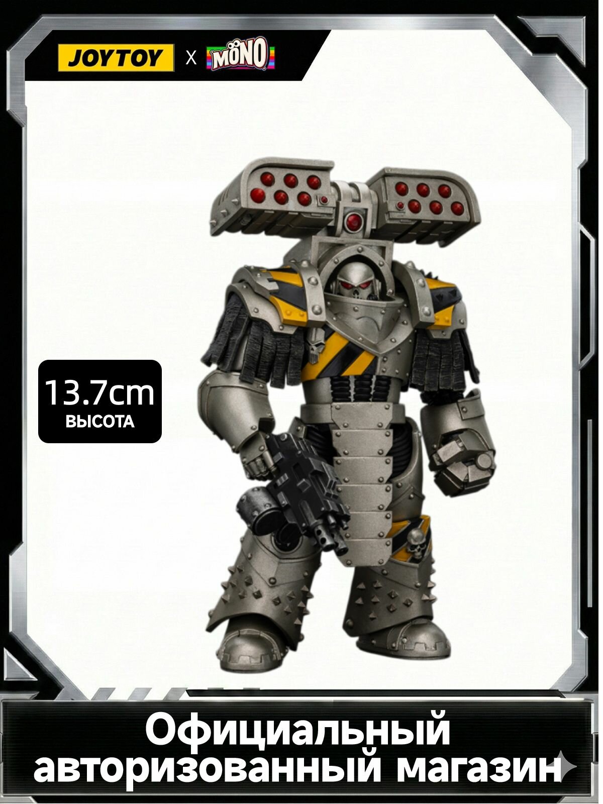 Фигурка JOYTOY "Терминатор-тиран осадный", ПВХ, серый металлик