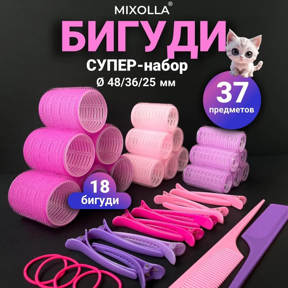 Бигуди, диаметр 48 мм, 1 шт