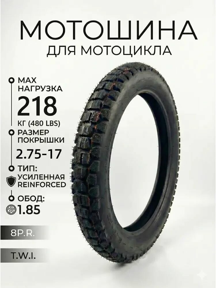 Vqtic6y7 Мотошины 80/R17 41 A6
