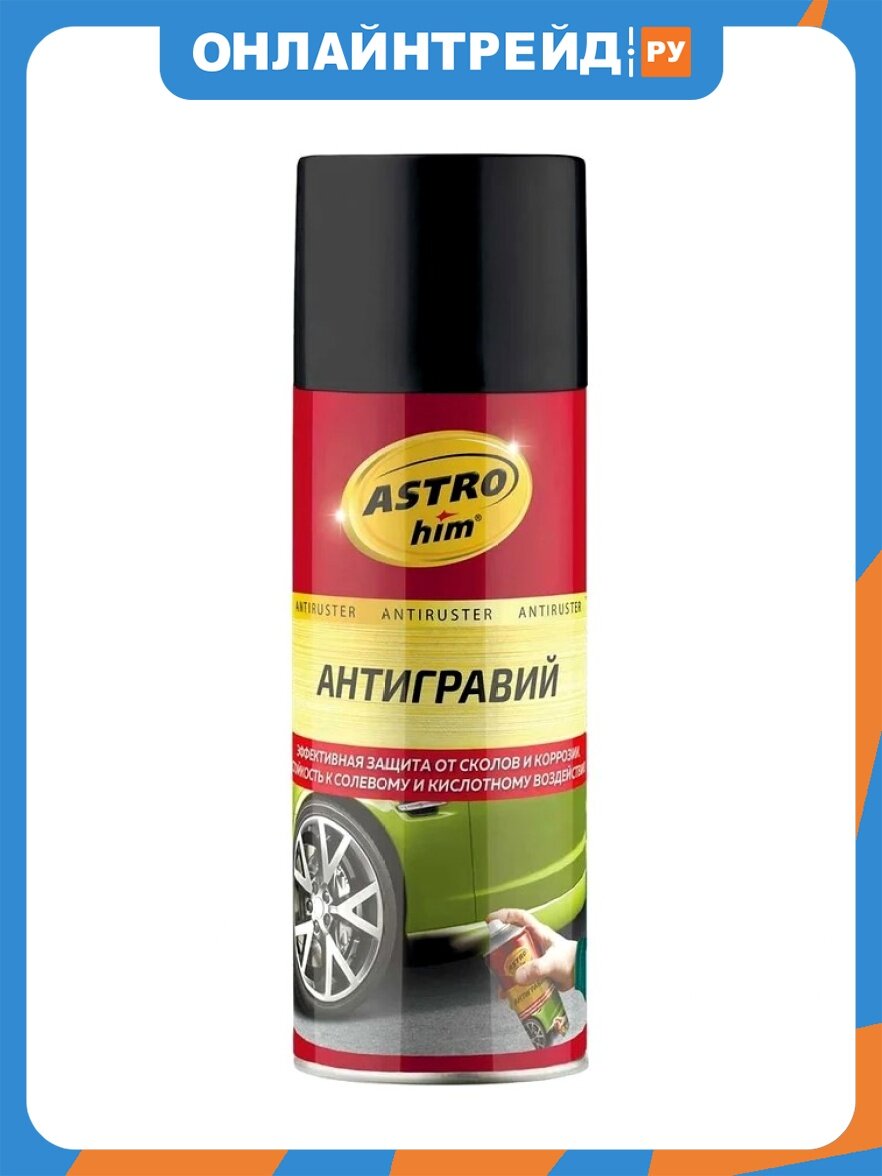 Антигравий чёрный Astrohim ANTIRUSTER (аэрозоль) 520мл