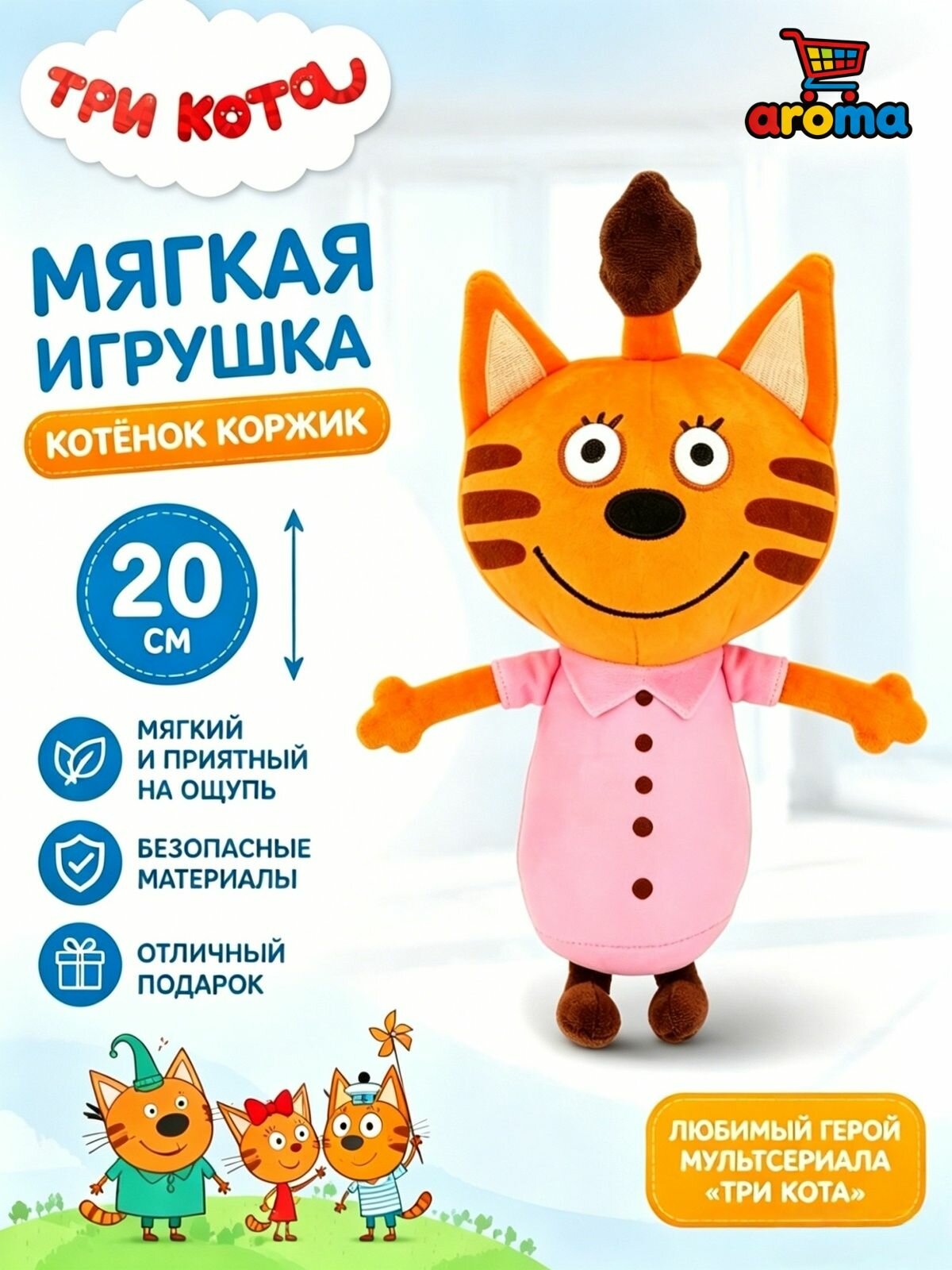 Игрушки для котят