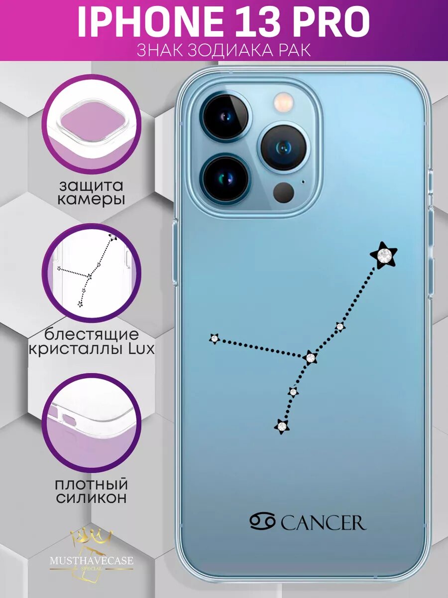 Чехол на iPhone 13 Pro со стразами