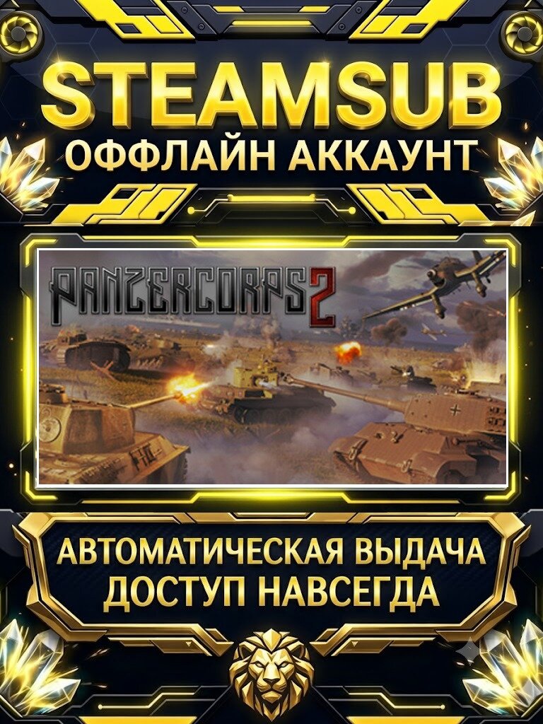 PANZER CORPS 2 игра на аккаунте для ПК с OFF активацией для Steam (PC) РФ + СНГ