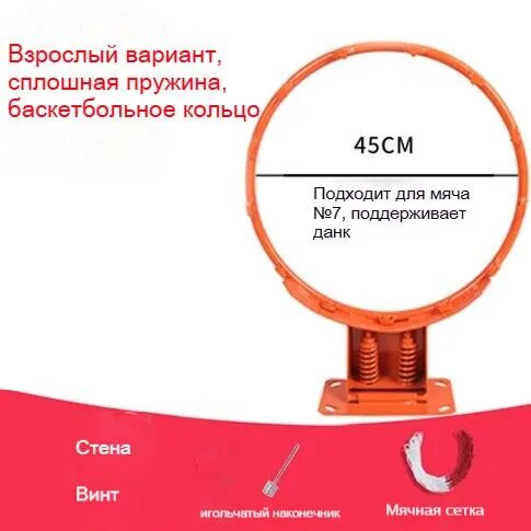 Кольцо баскетбольное — фото 1