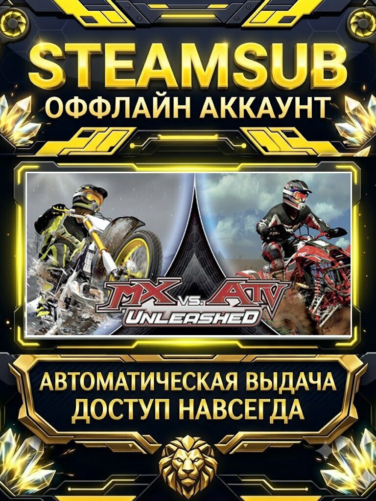 MX VS. ATV UNLEASHED игра на аккаунте для ПК с OFF активацией для Steam (PC) РФ + СНГ