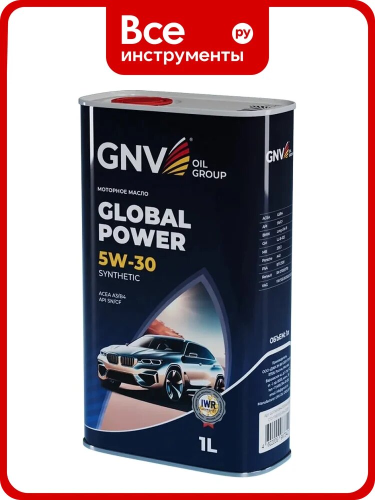 Моторное масло GNV Global Power Synthetic 5W-30, A3/B4, 1 л GGP1011064010130530001