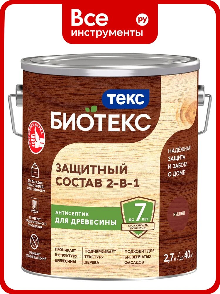 Антисептик для дерева Текс БИО вишня 2,7 л. защ. состав 2 в 1, из брёвен, структуру древесины