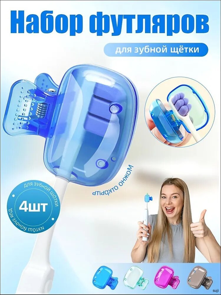 Держатель для ершика, 4 шт