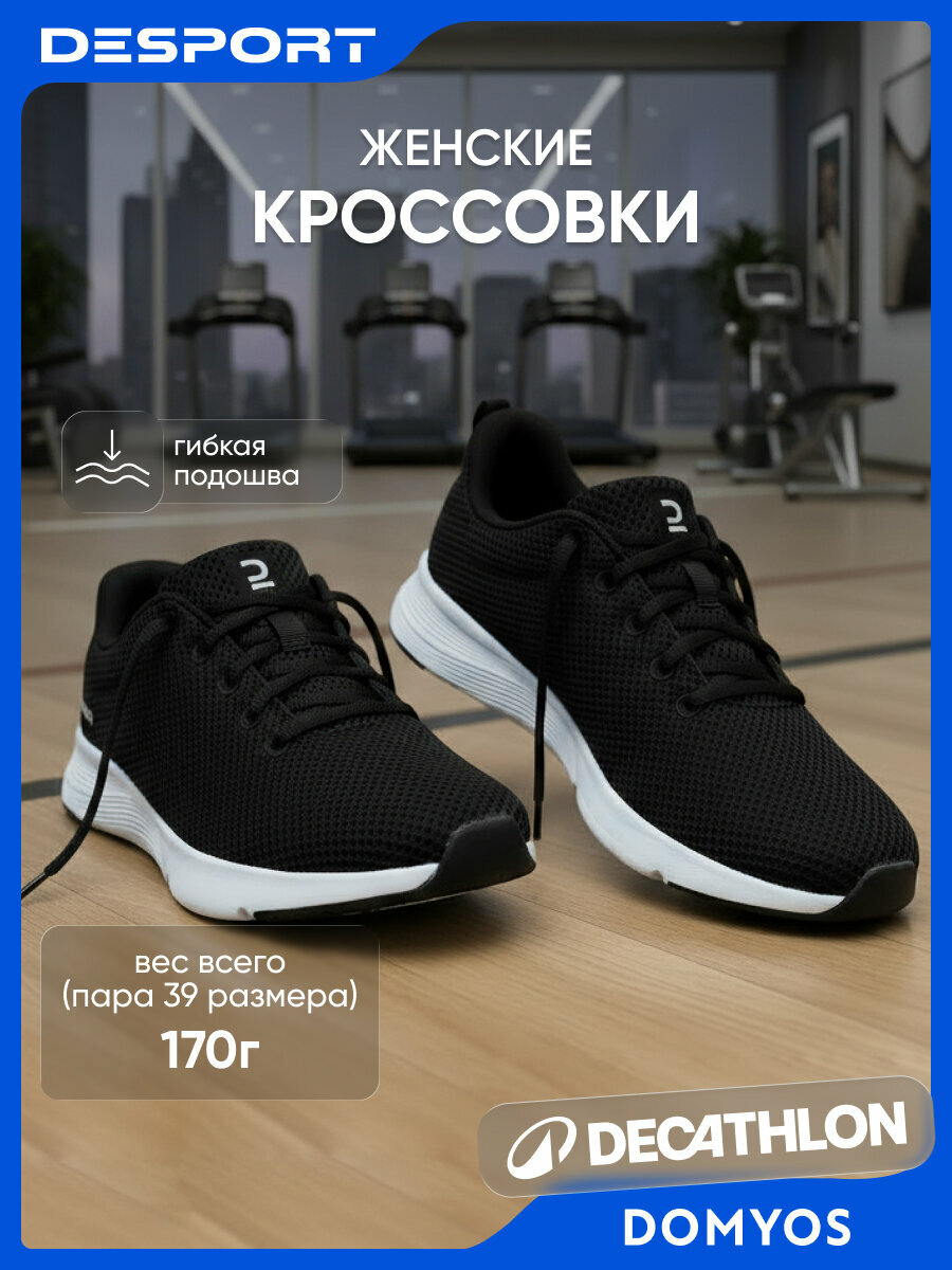 Кроссовки