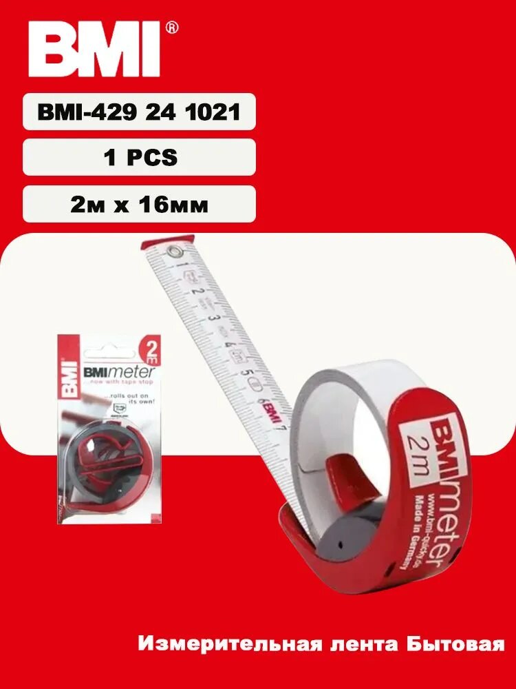 BMI Измерительная лента Бытовая 2м x 16мм