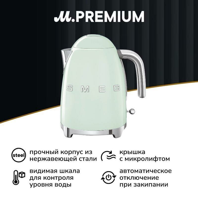 Электрочайник Smeg KFL03PGEU Premium