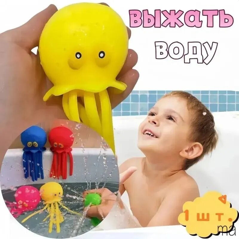 Детские игрушки для ванной осьминог мячики для малышей