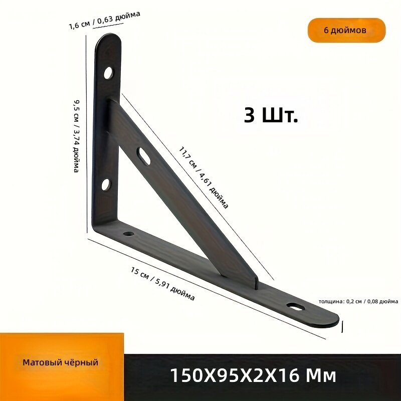 3 настенных треугольных кронштейна, регулируемые металлические кронштейны, грузоподъемность 300.01 фунтов