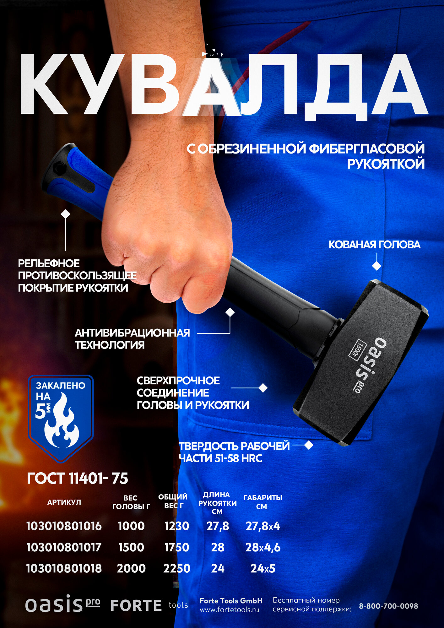 Кувалда Oasis Pro 1000 с обрезиненной фибергласовой рукояткой — фото 1