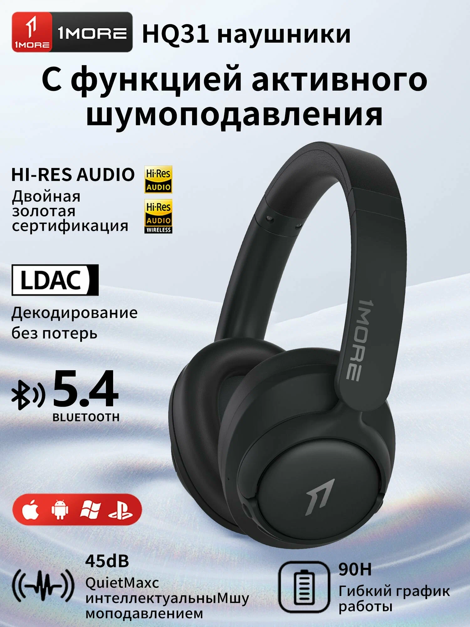 1MORE Наушники беспроводные с микрофоном HQ31, Bluetooth, USB Type-C, черный матовый