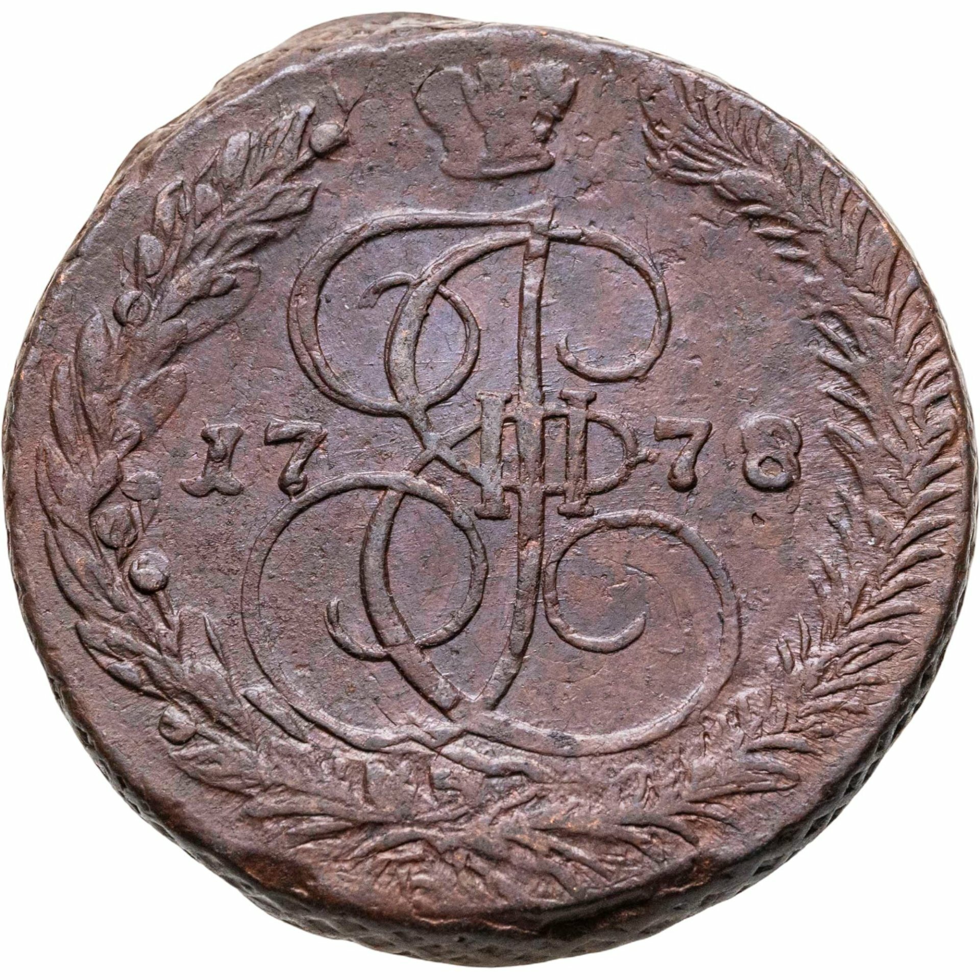 5 копеек 1778 ЕМ, Медь, в сохранности XF