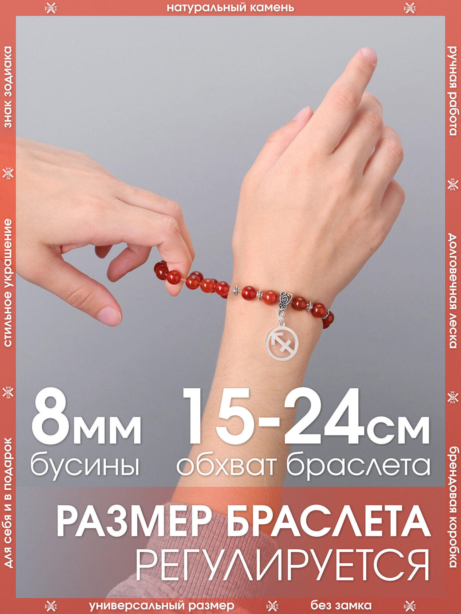 Браслет-нить X-Rune, сердолик, 1 шт., размер 16 см, размер one size, диаметр 6 см, красный — фото 1